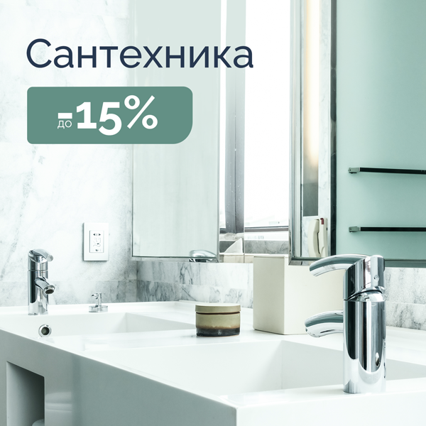 Раздел интернет-магазине акций со скидками, все самое актуальное!