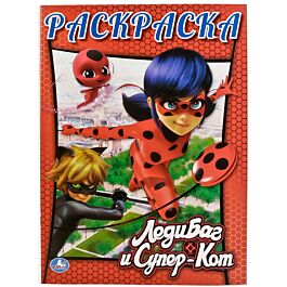 Леди Баг и Супер-Кот (Раскраска А4) | арт.1379655