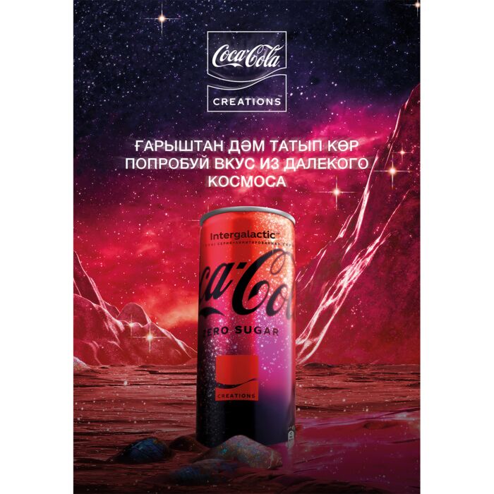coca cola zero creations intergalactic