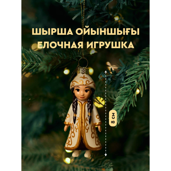 MEREKE: Стеклянное подвесное украшение "Снегурочка" — купить в Алматы, Астане, Казахстане ...