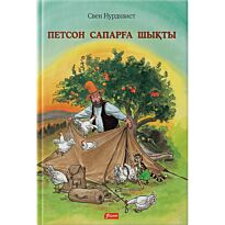 Нурдквист С.: купить книги автора Нурдквист С. в Алматы, Казахстане ...