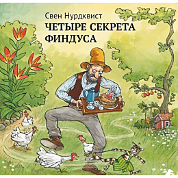 Нурдквист С.: купить книги автора Нурдквист С. в Алматы, Казахстане ...