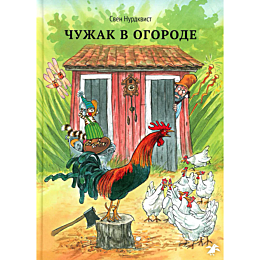 Нурдквист С.: купить книги автора Нурдквист С. в Алматы, Казахстане ...