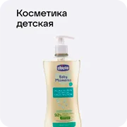 Товары для мам и малышей: купить по доступной цене в городе Алматы ...