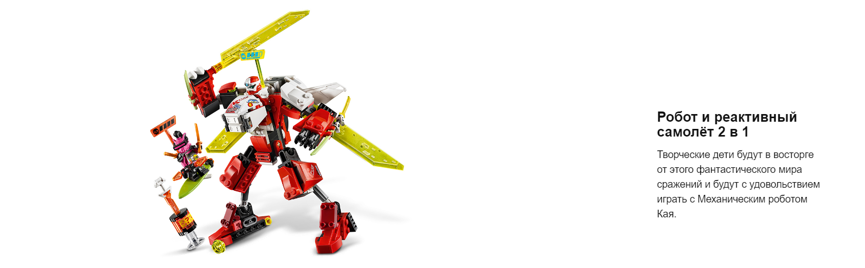LEGO: Реактивный самолёт Кая Ninjago 71707: купить конструктор из серии ...