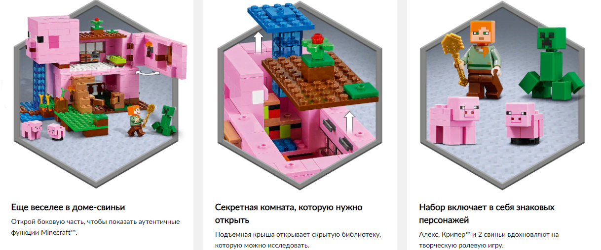 LEGO: Дом-свинья Minecraft 21170 (id 103628750)