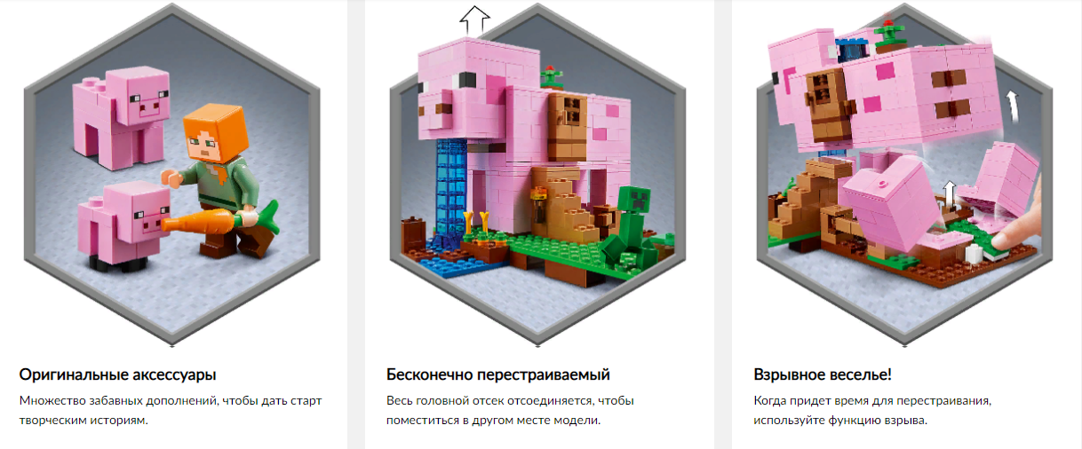 LEGO: Дом-свинья Minecraft 21170 (id 103628750)