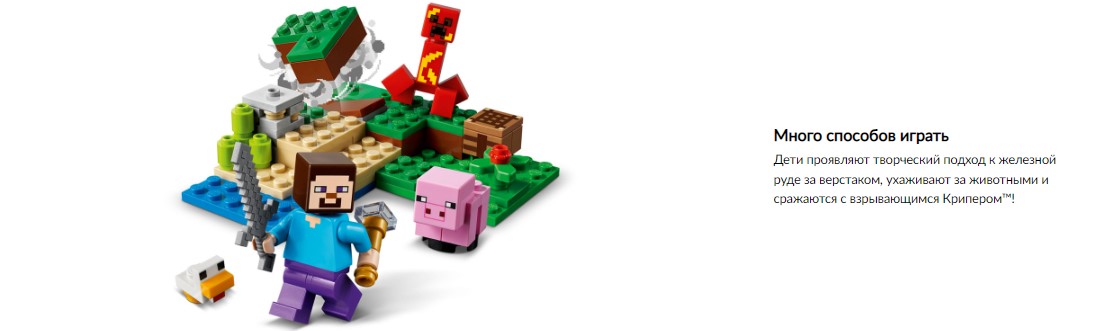 LEGO: Засада Крипера Minecraft 21177: заказать конструктор из серии ...