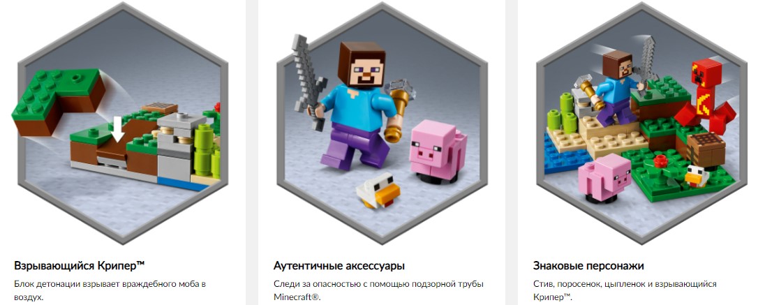 LEGO: Засада Крипера Minecraft 21177: заказать конструктор из серии ...