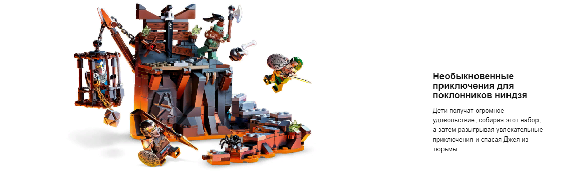 LEGO: Путешествие в Подземелье черепа Ninjago 71717: купить конструктор ...